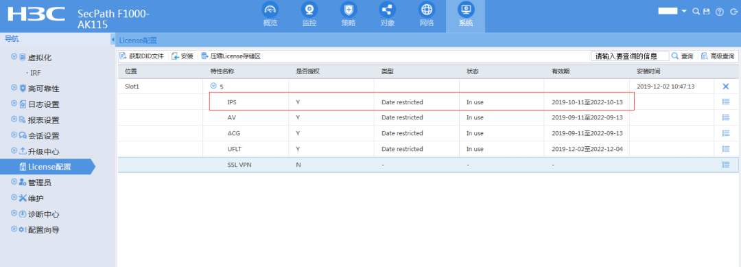h3c wa4320配置上网_H3C IPS入侵防御系统配置-CSDN博客
