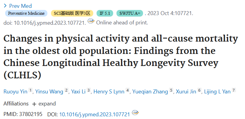 这几个中国公共数据库一周发14篇文章 |CHARLS & CLHLS & CFPS周报（10.11）-CSDN博客