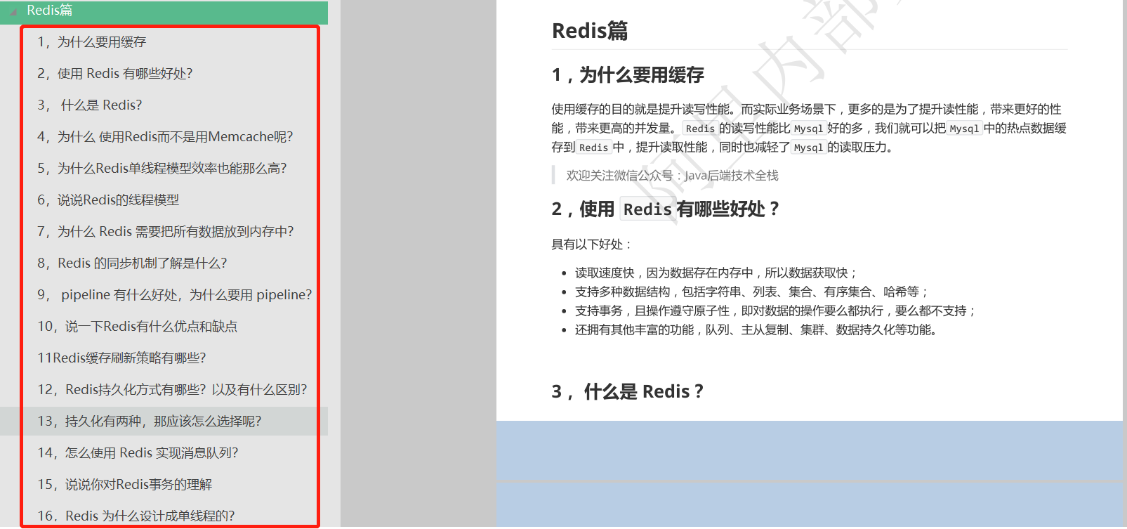 【GitHub60K+Star】12W字Java后端技术总结，助力2023年春招_java后端github-CSDN博客