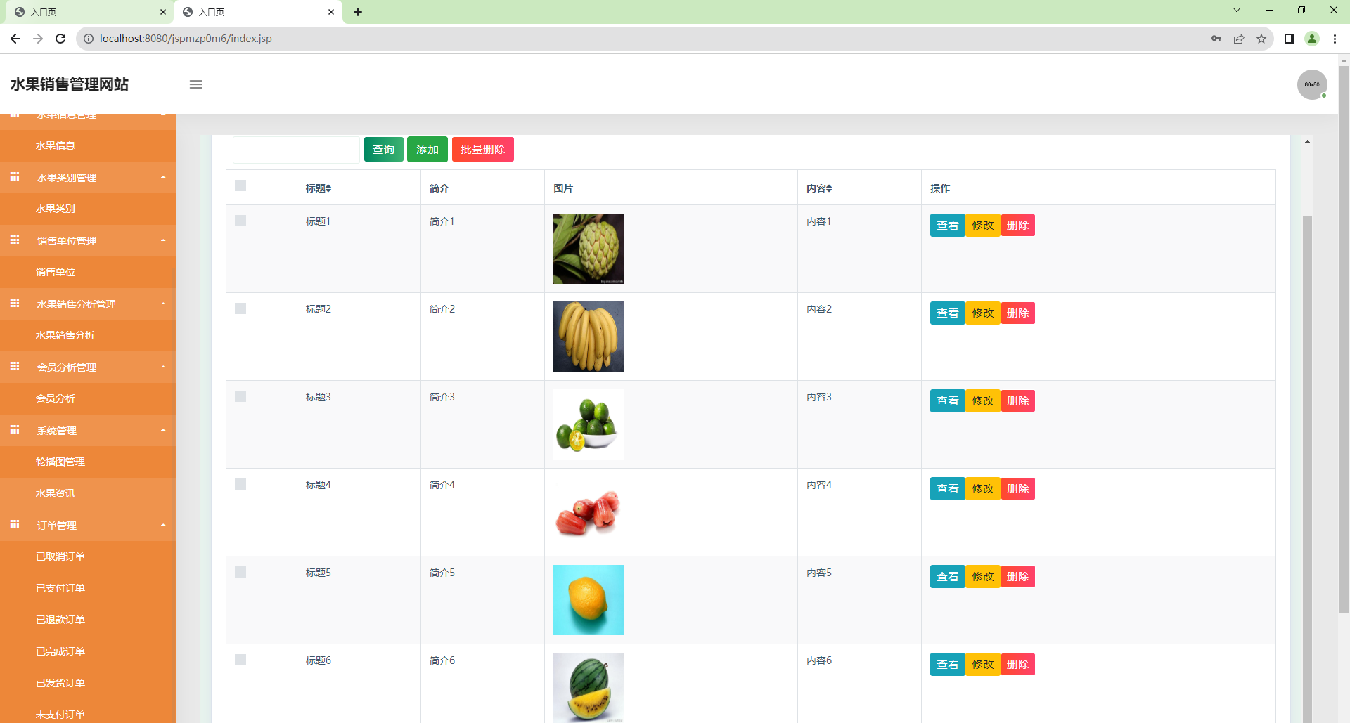 基于ssmvuejsp的水果销售管理网站,水果生鲜销售网站,附源码数据库lwppt,适合课程设计、毕业设计vue转jsp Csdn博客