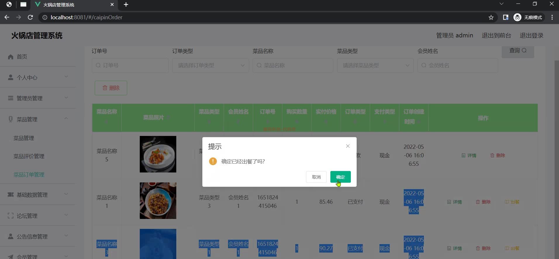 Springbootvue火锅店管理系统源码论文vue管理后台源码 Csdn博客 