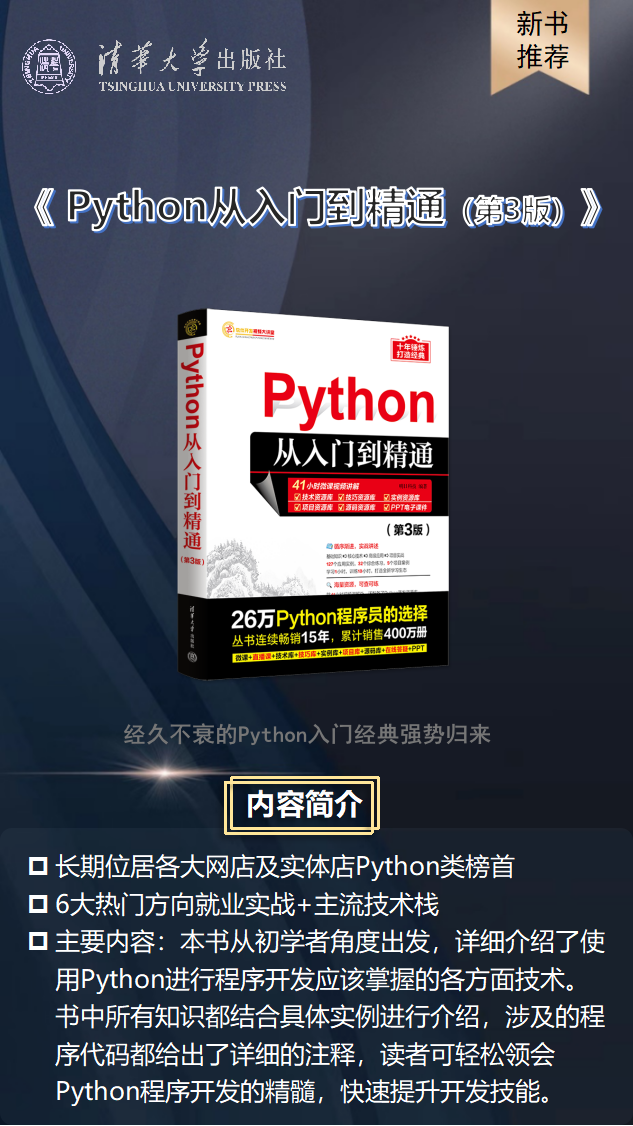 10个优化python代码的小技巧,使代码运行速度提升5倍!在线优化python代码 Csdn博客