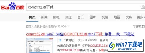 电脑计算机丢失comctl32,win10系统无法启动程序因为计算机中丢失comctl32.dll的图文办法...-CSDN博客