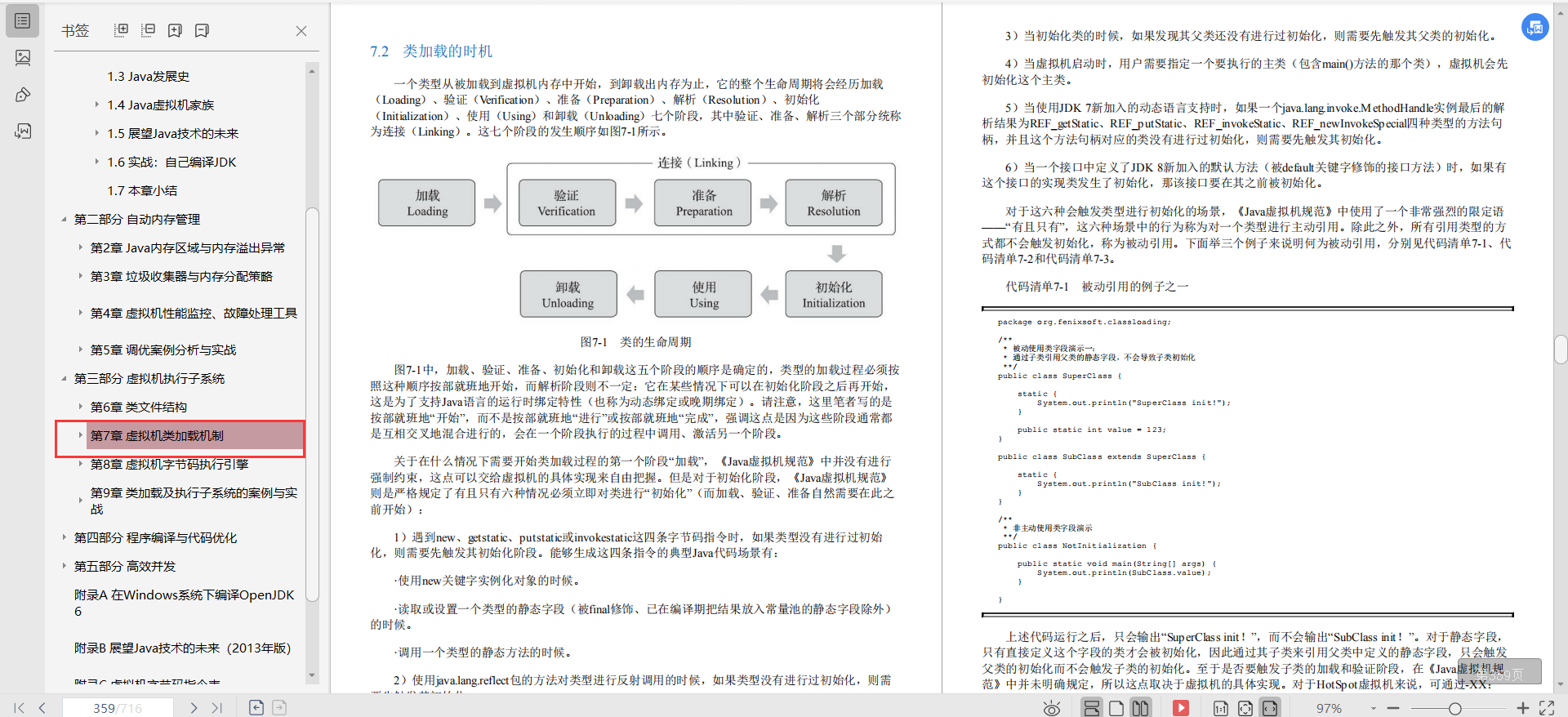 读完这份jvm高级笔记，彻底玩转java虚拟机，面试随便拿offer！ Csdn博客 4221