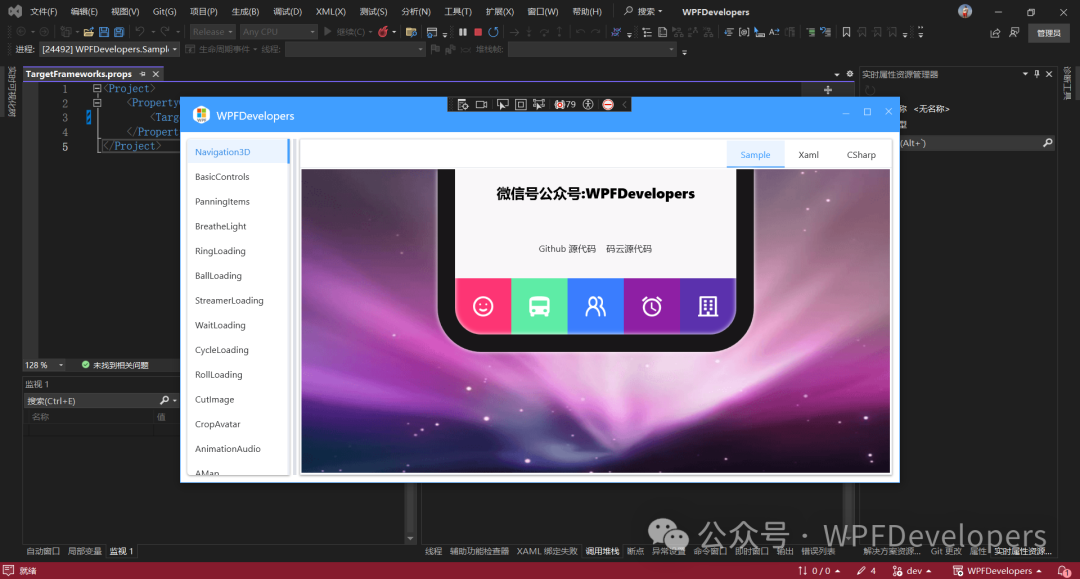 最新 WPFDevelopers .Net4.5 至 Net8.0 版本如何编译-CSDN博客