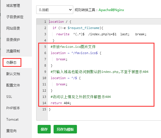 Nginx禁止访问某个文件和目录、只允许入口文件访问nginx 文件禁止访问 Csdn博客 
