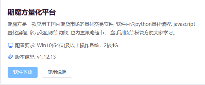 期魔方平台下载注册登录，保姆级教程 Csdn博客