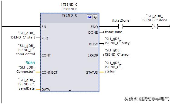 c++ 接收控制台输入字符串_西门子博途通过TSEND_C和TRCV_C发送函数的编程示例_喂哟哎的博客-CSDN博客