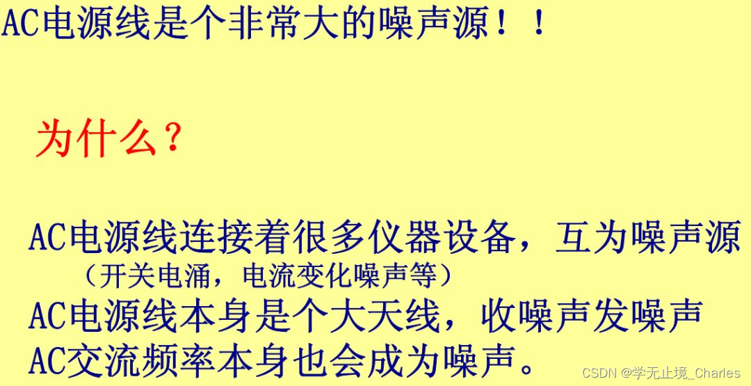 不同接地方式的区分：功率地，逻辑地，数字地，模拟地等_功率地和信号地隔离-CSDN博客