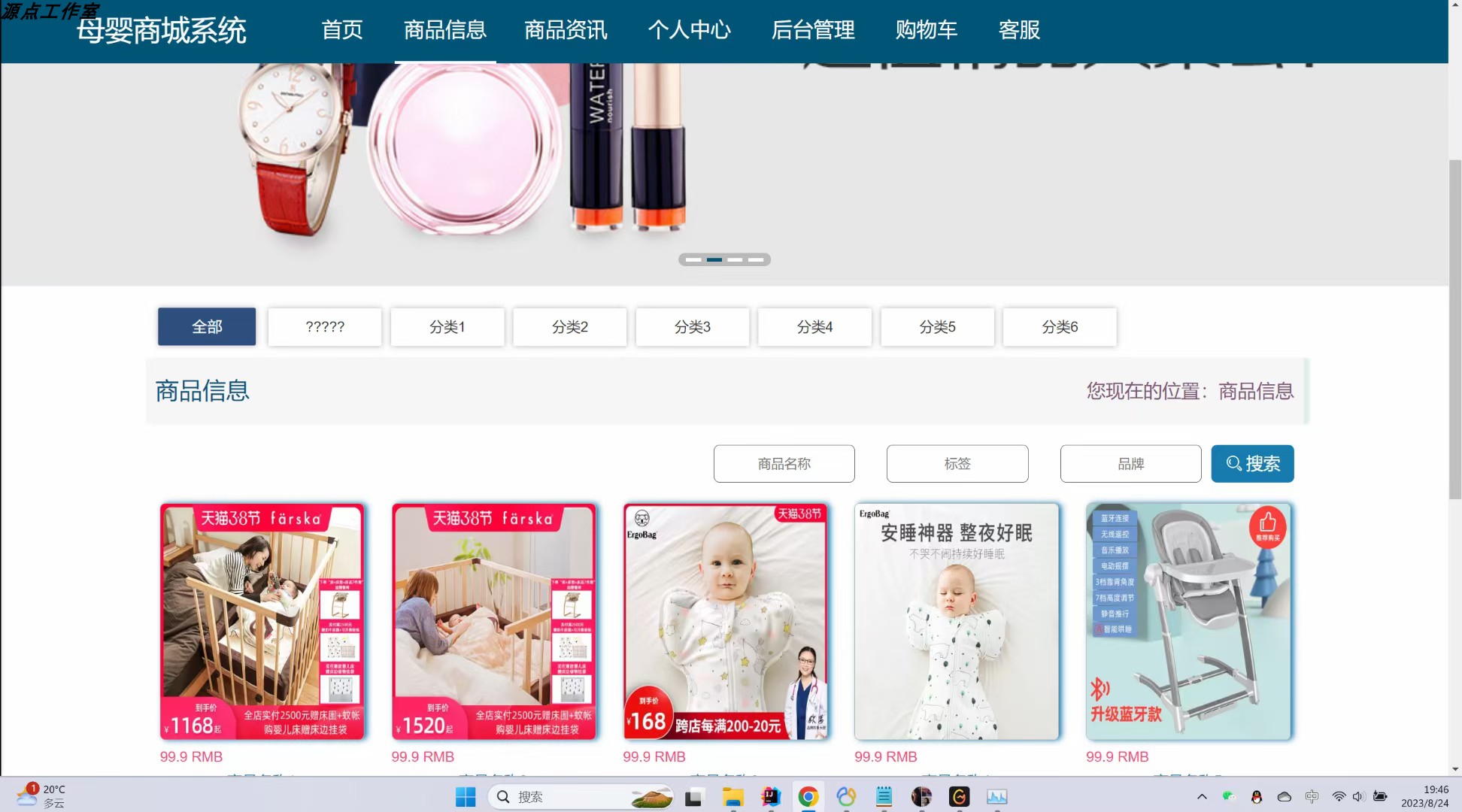 Javaweb Springboot母婴商城系统 Csdn博客 