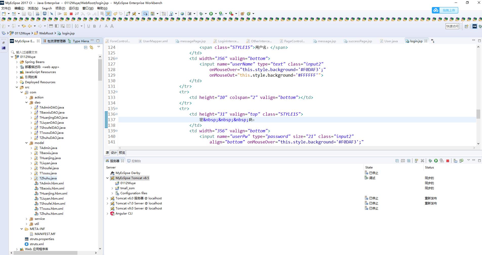 javaweb基于SSH框架小区物业管理系统源码_ssh框架项目实例源码-CSDN博客