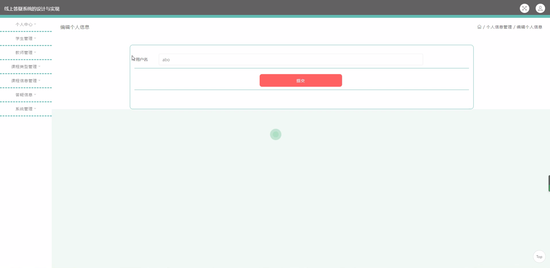 [附源码]JSP+ssm计算机毕业设计线上答疑系统的设计与实现nk09t【源码、数据库、LW、部署】-CSDN博客