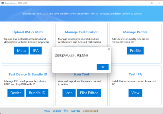 appuploader 上架详解大全（下）-CSDN博客