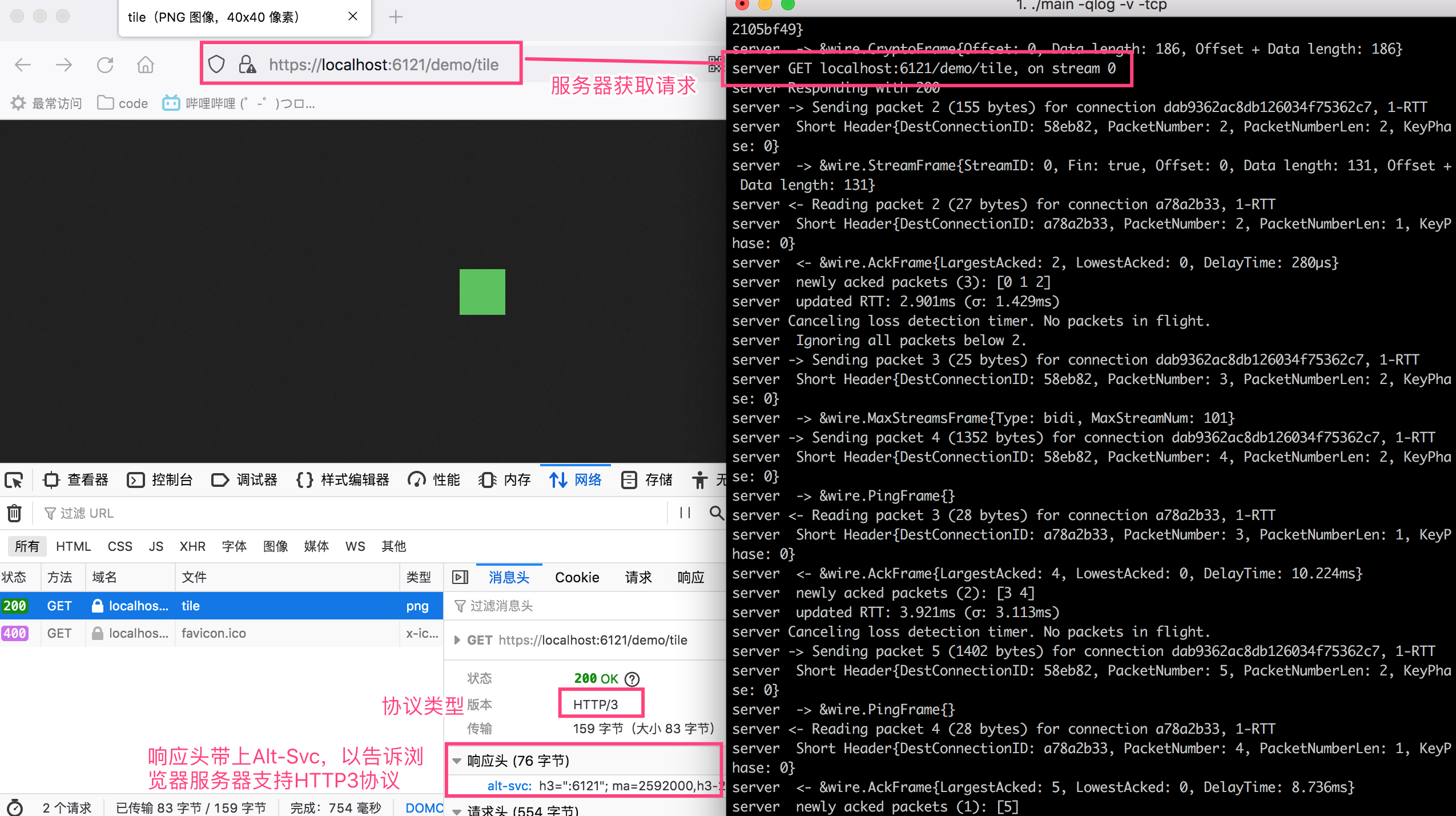 基于quic-go的quic测试和示例代码分析-CSDN社区