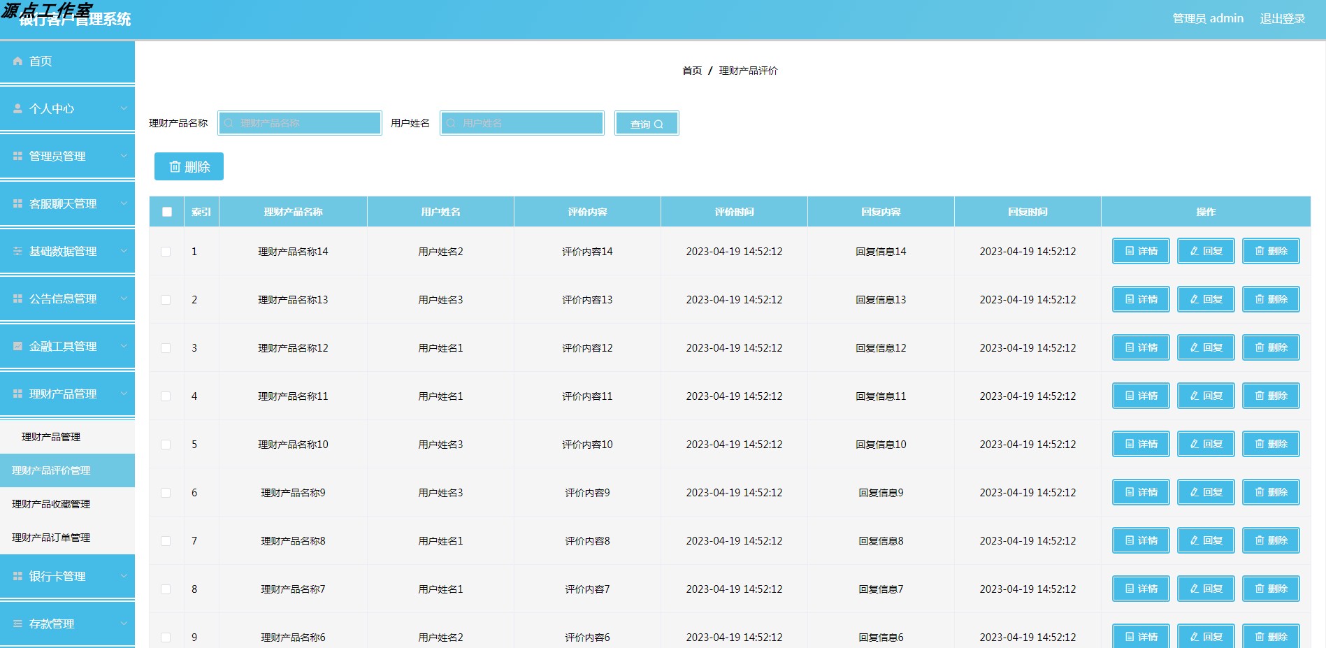 Java/VUE/Springboot/银行客户管理系统/MySQL/源码/Eclipse/Idea-CSDN博客