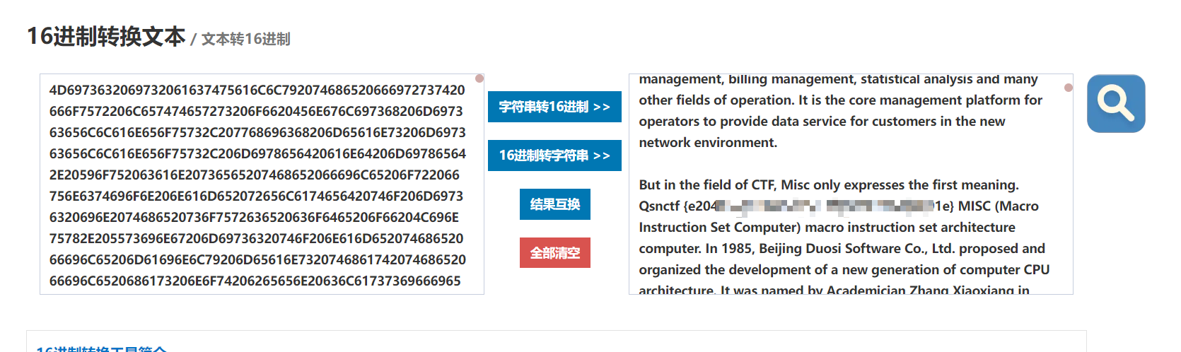 [青少年CTF]Misc—Easy by 周末_青少年ctf 西安加油-CSDN博客