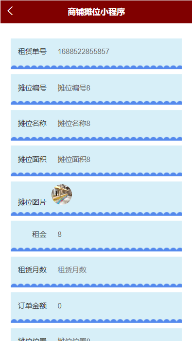 基于python商铺摊位租赁管理系统django框架项目实战爬虫数据可视化大屏源码夜市铺位租赁管理系统源代码下载 Csdn博客 0523