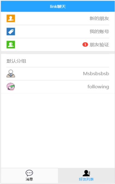 基于vuejava实现的在线聊天app系统设计与实现vue Java 实时聊天 语音通话 视频通话 仿微信 Csdn博客