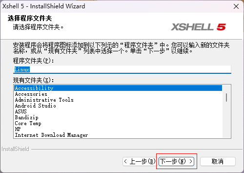 Xshell_5安装与使用_xshell5-CSDN博客