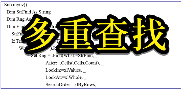 Vba查找数据并返回单元格地址利用vba代码实现多重查找、模糊查找、清除值的方案 Csdn博客