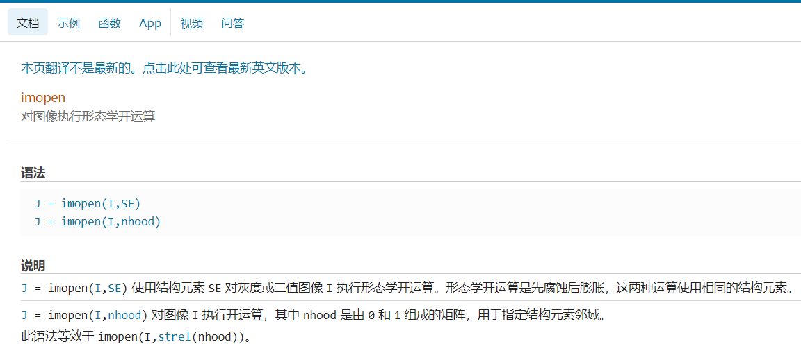 【matlab图像处理笔记3】【图像变换】(二)图像的形态学变换matlab形状变换 Csdn博客