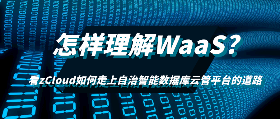 数据库云管平台 zCloud v3.5发布，智能化和国产数据库支持能力再增强-CSDN博客