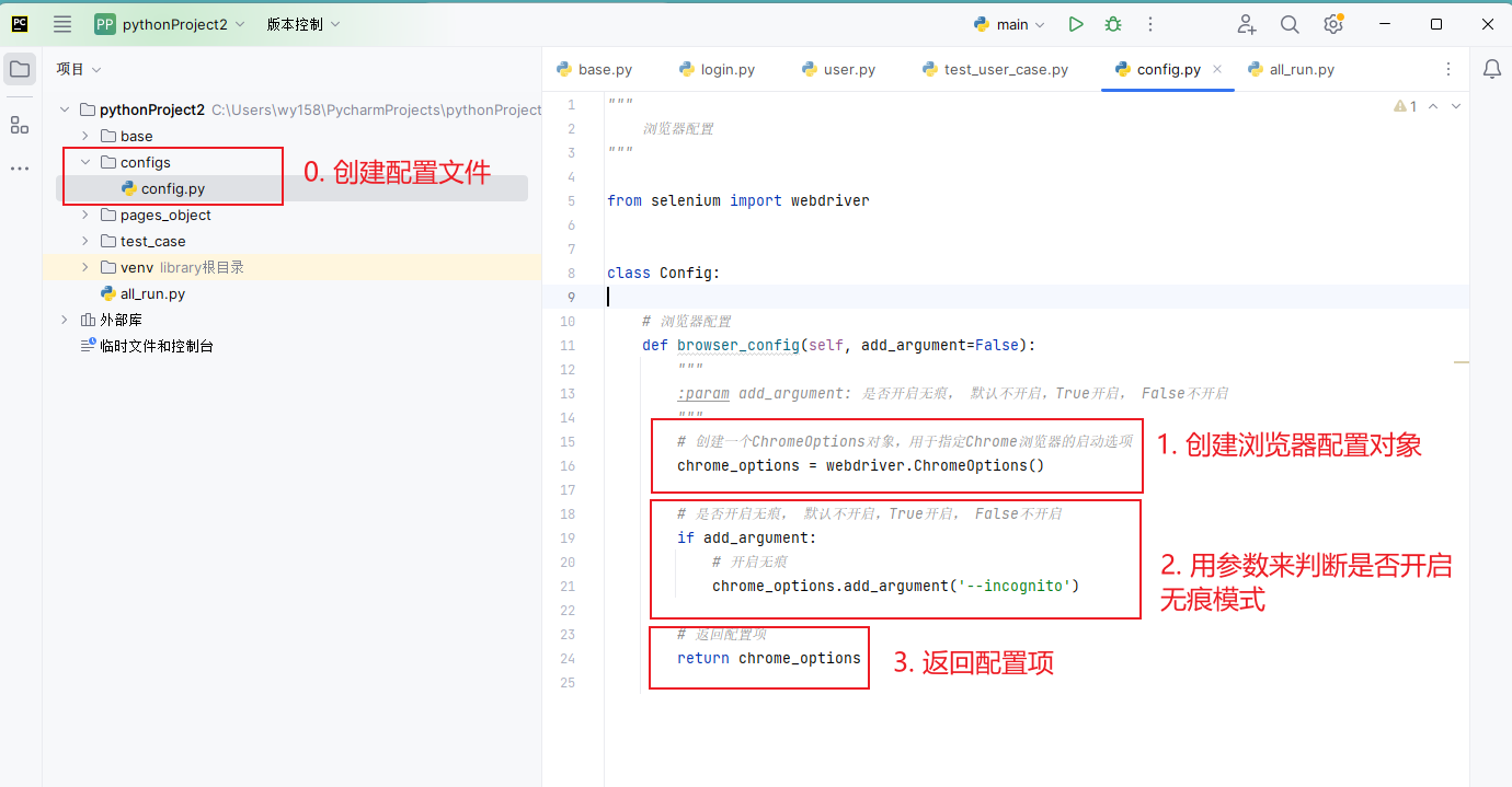 pythonUI自动化003：POM底层框架目录_python pom-CSDN博客
