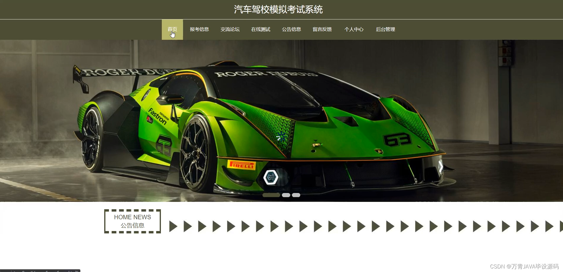 Ssmjava计算机毕业设计汽车驾校模拟考试系统490nu（程序lw源码远程部署驾校模拟系统编写教程 Csdn博客 