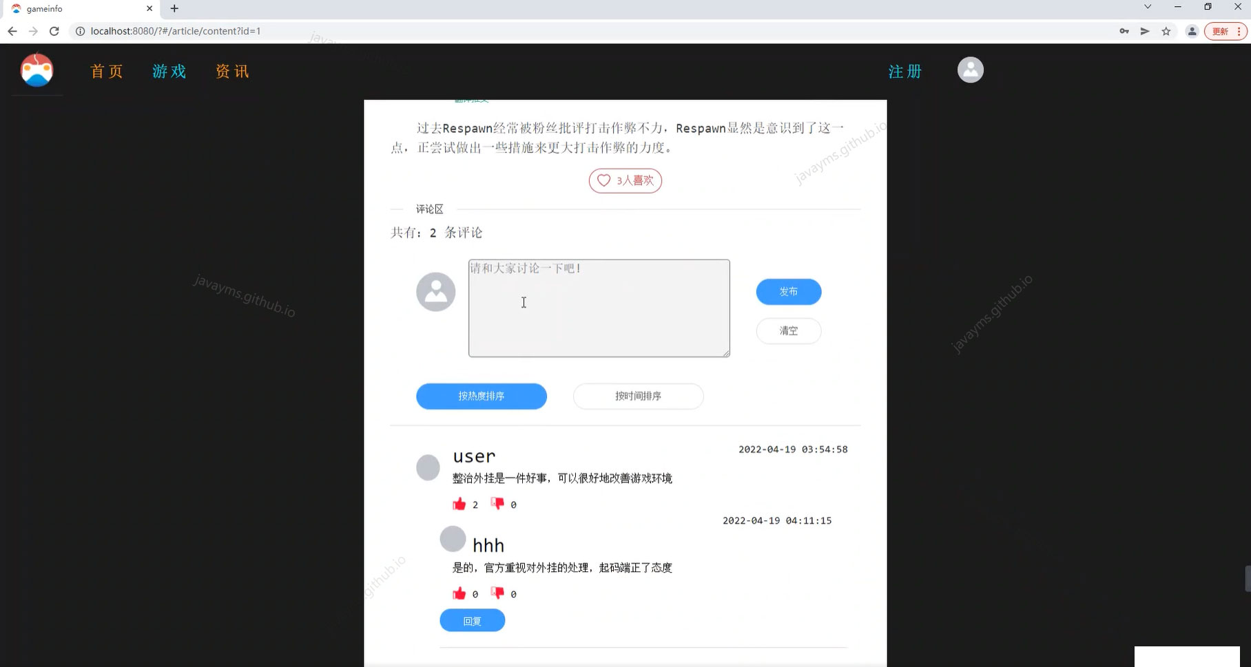 基于javaweb的游戏资讯信息管理系统(java+springboot+vue+mybatis+mysql)_web资讯系统-CSDN博客