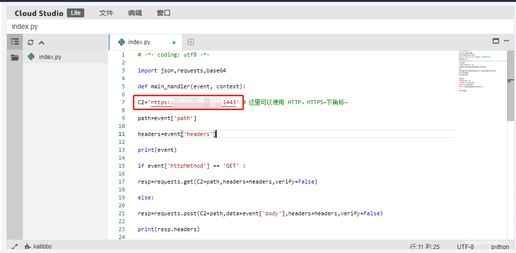 利用腾讯云函数上线CS-CSDN博客