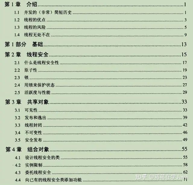 阿里p9内部程序员必须精通的并发编程笔记:原理模式应用,“吃透”拿下阿里offer不是事!!阿里p9编程最难题 Csdn博客