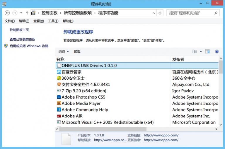 安装android+手机usb+驱动程序,一加手机驱动怎么安装 一加手机USB驱动手动安装详细教程图解...-CSDN博客