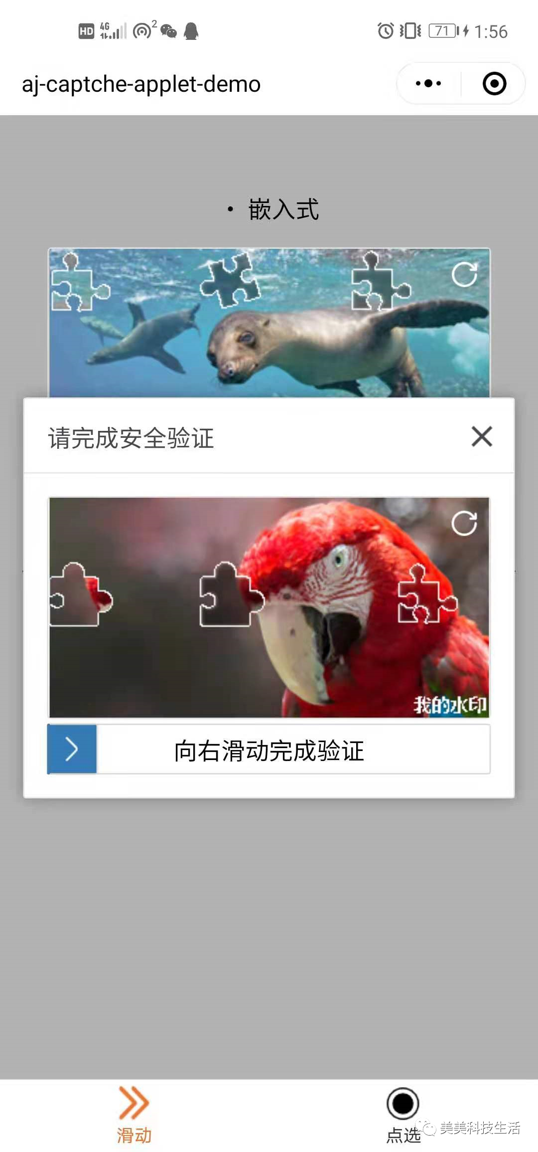 基于java的全平台行为验证码的实现java 行为验证码 Csdn博客