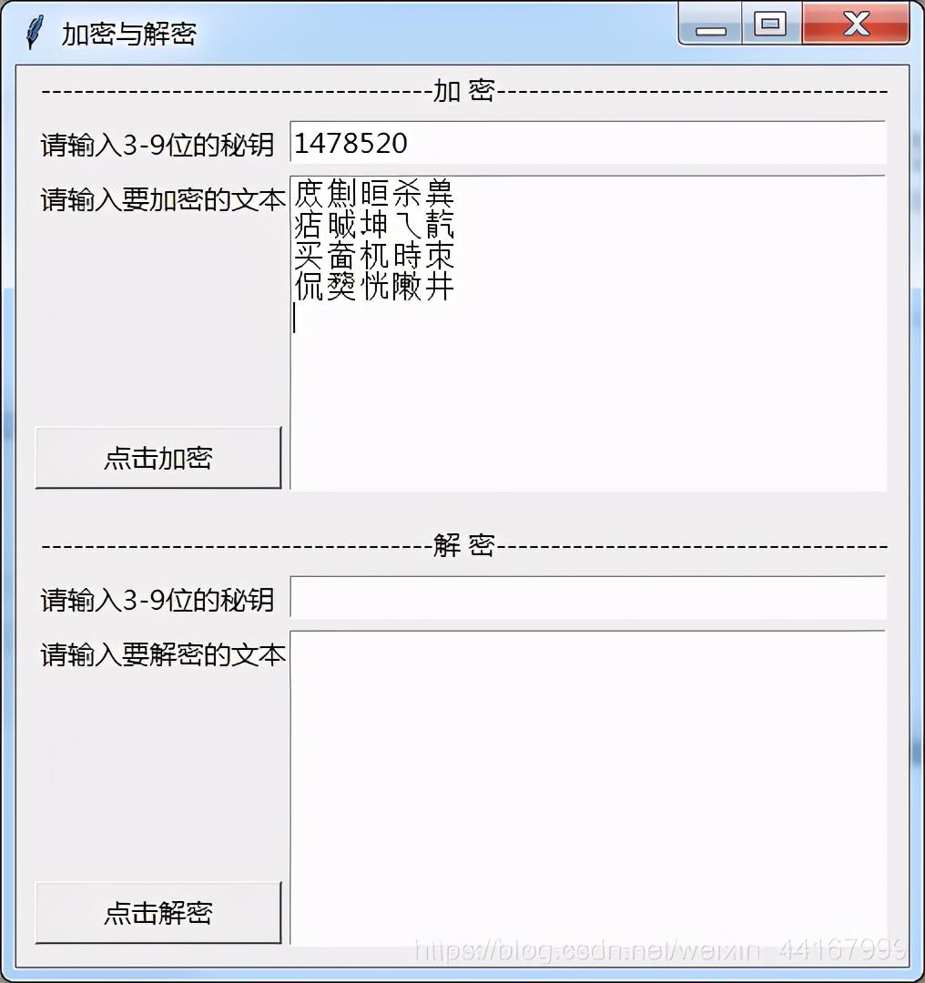用python做简单的加密与解密!有完整代码!python的自定义密匙加密字符串 Csdn博客