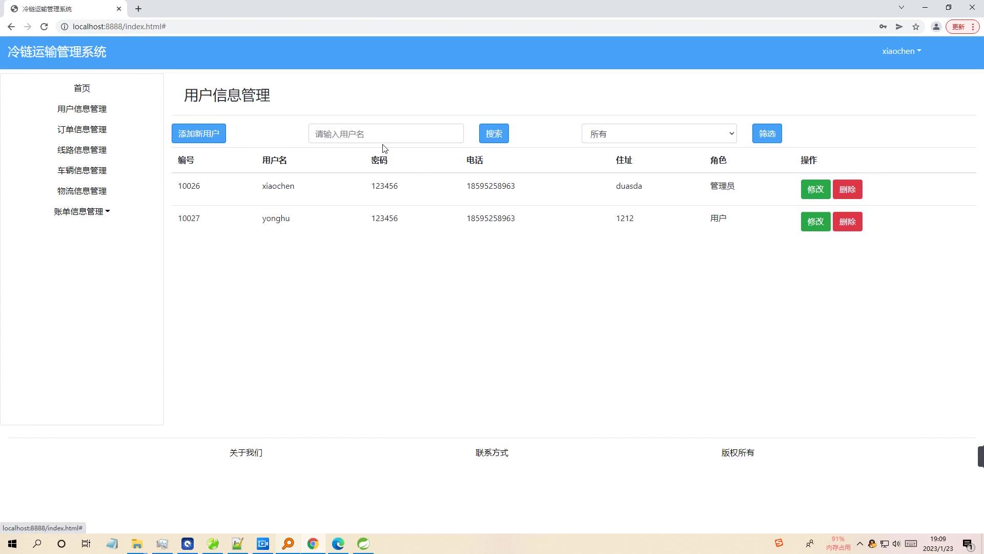 Java项目:冷链运输管理系统(java+SSM+ThymeLeaf+HTML+Mysql)_冷链物流运输平台java项目-CSDN博客