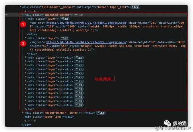 前端实现B站首页动态banner-CSDN博客