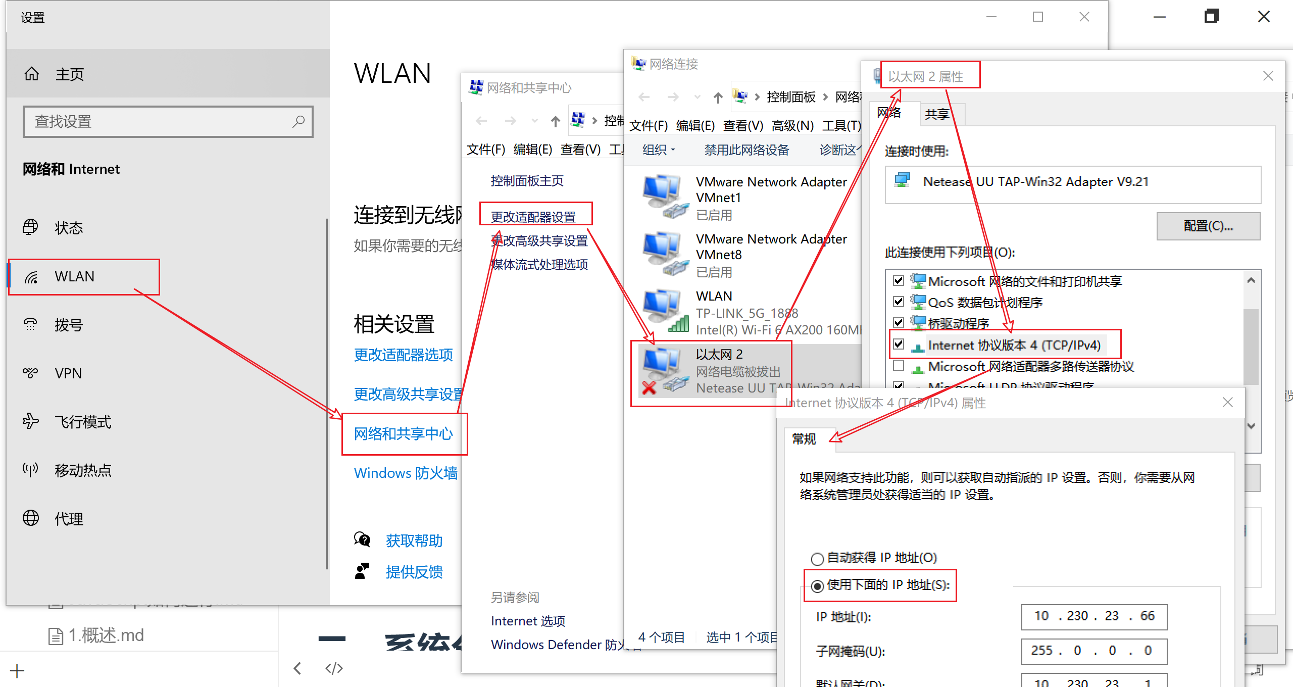 windows配置电脑网络ip地址的方法_配置网络地址-CSDN博客
