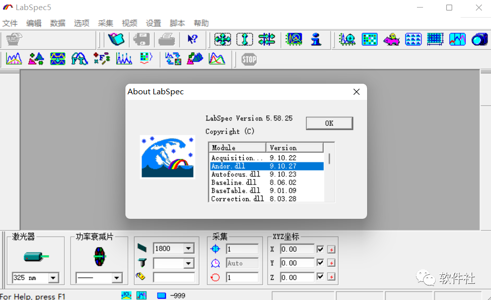全网最全！LabSpec（拉曼光谱分析）安装及使用教程，免费下载~-CSDN博客