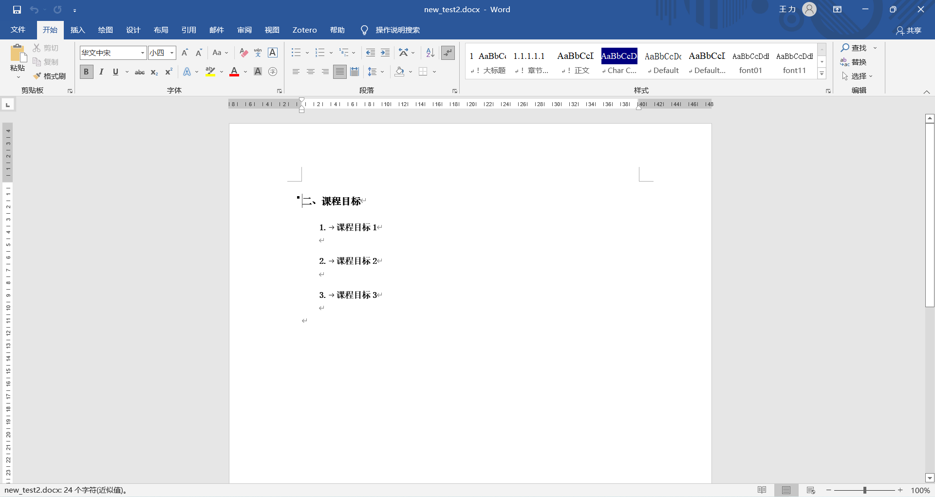 Python 使用DocxTemplate模板实现将数据写入word中_python自动填word表格程序-CSDN博客
