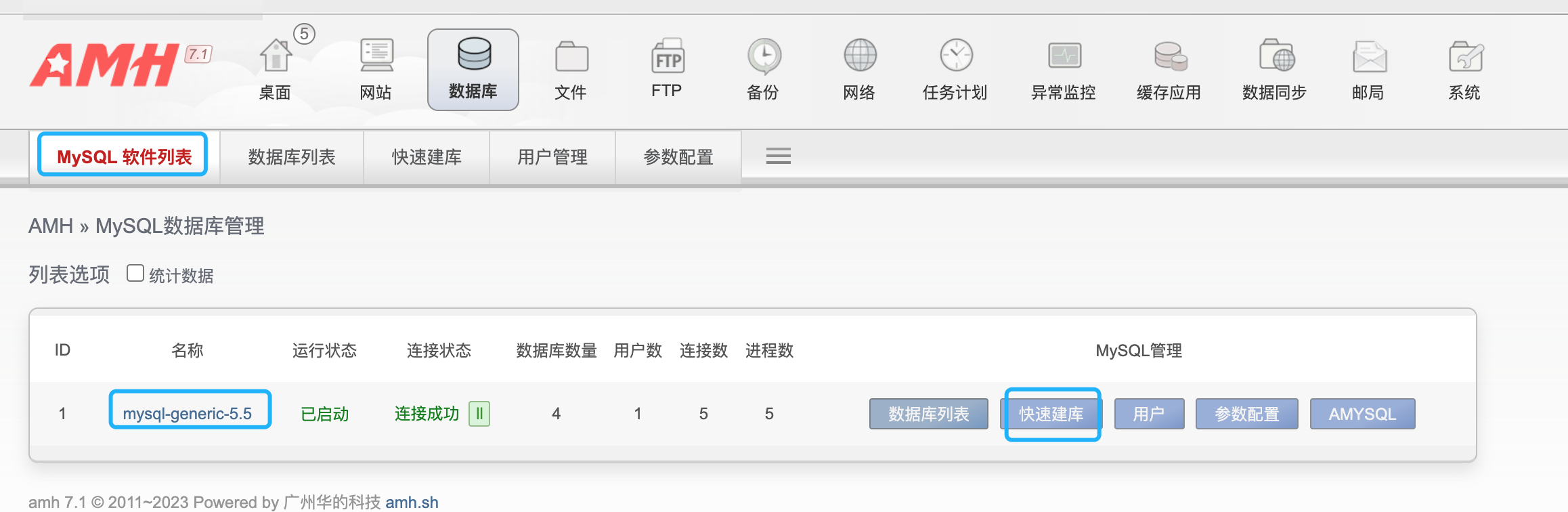 手动搭建 AMH 和建站_amh建站-CSDN博客