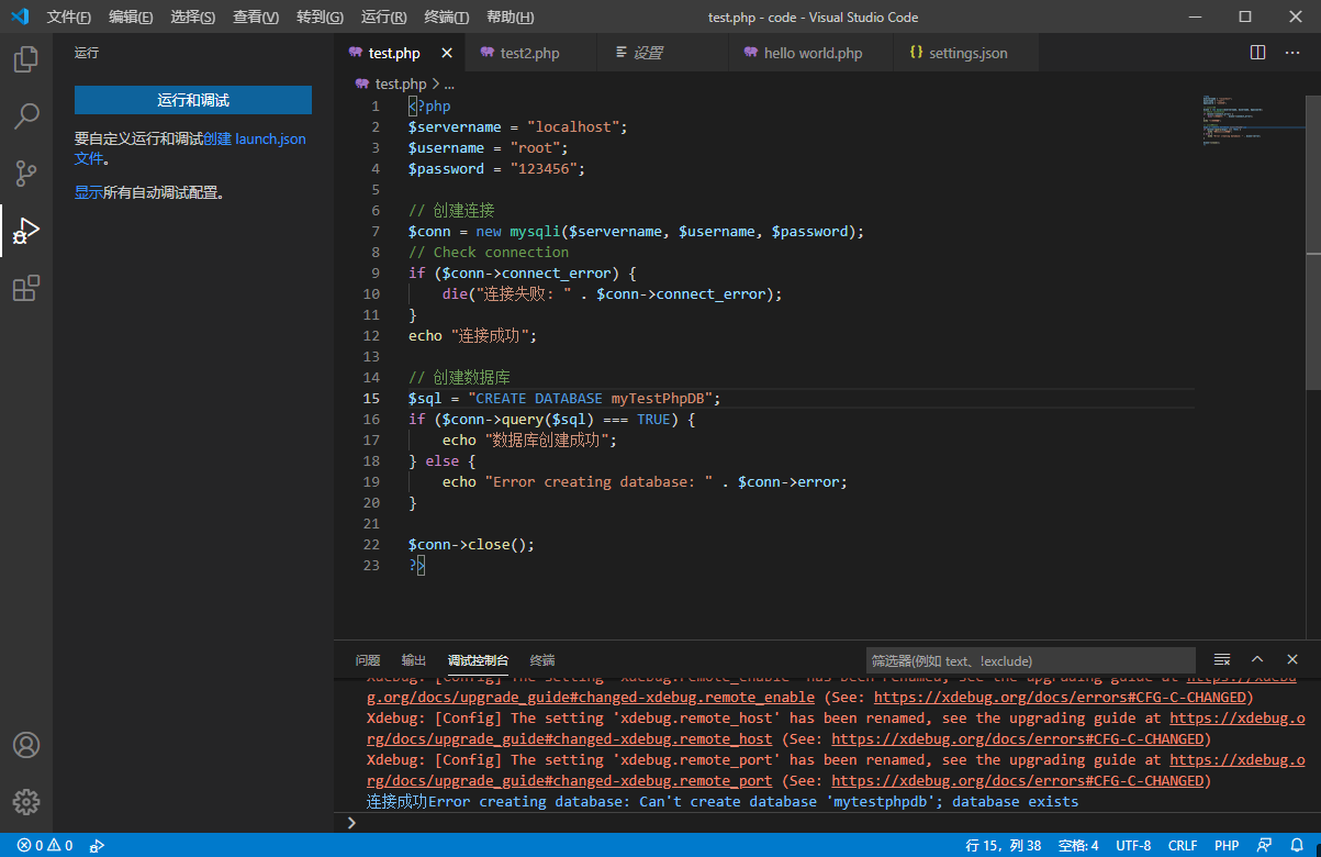 Php扩展mysql Csdn博客