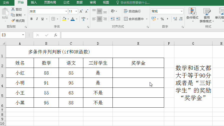 if函数写并列条件 sql_IF条件函数10大用法完整版,全会是高手,配合SUMIF,VLOOKUP更逆天...-CSDN博客