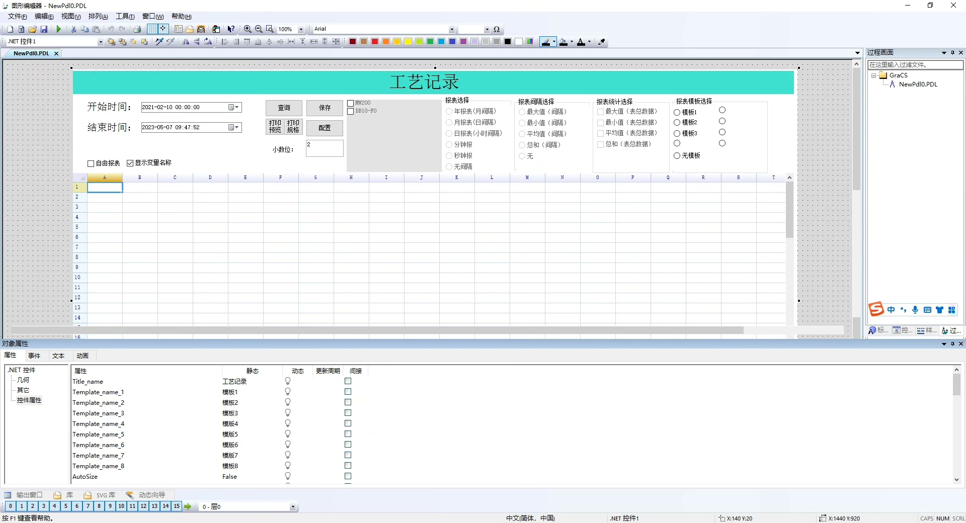 wincc高级报表，支持自定义模版，支持打印预览，支持打印PDF，支持导出Excel表格，支持自定义_wincc自定义excel报表 支持手动输入-CSDN博客