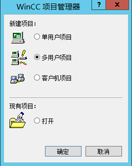 WinCC C/S结构快速入门-CSDN博客