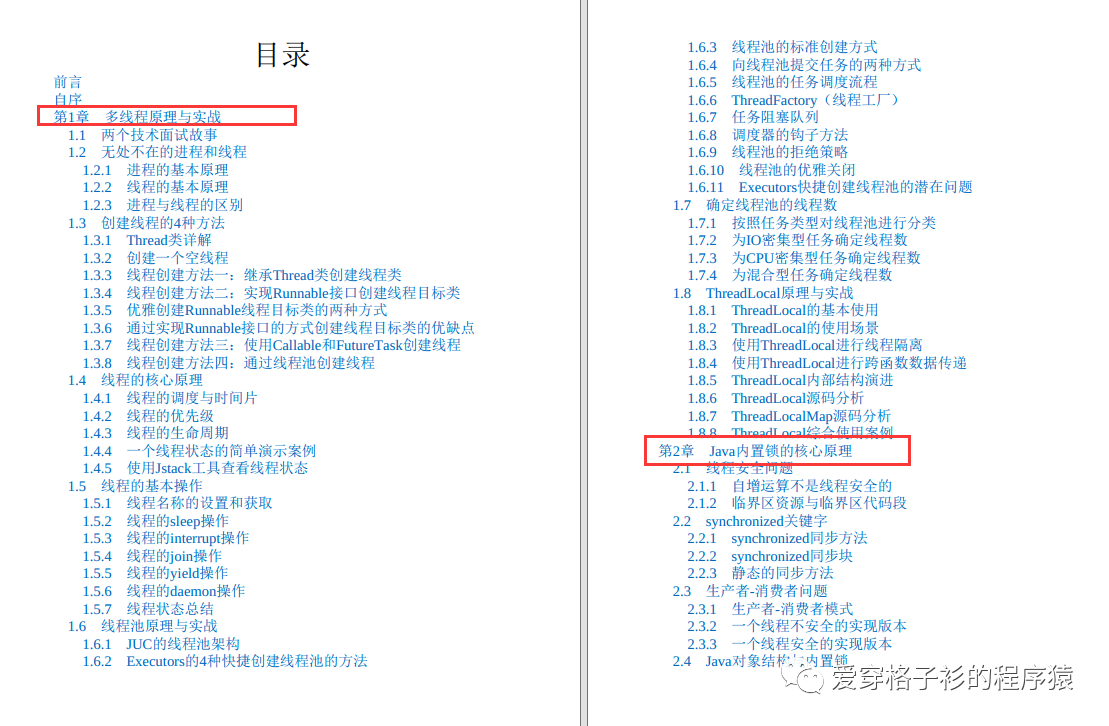 阿里内部高并发核心编程笔记，涵盖多线程、锁、jmm、juc、设计模式 阿里巴巴java高并发编程 Csdn博客