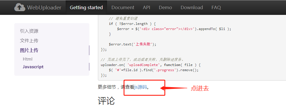 java上传头像插件_JSP+SpringMVC框架使用WebUploader插件实现注册时候头像图片的异步上传功能...-CSDN博客