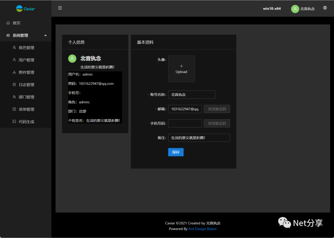 开源项目【后台管理系统】Blazor + Ant Design + .NET6-CSDN博客