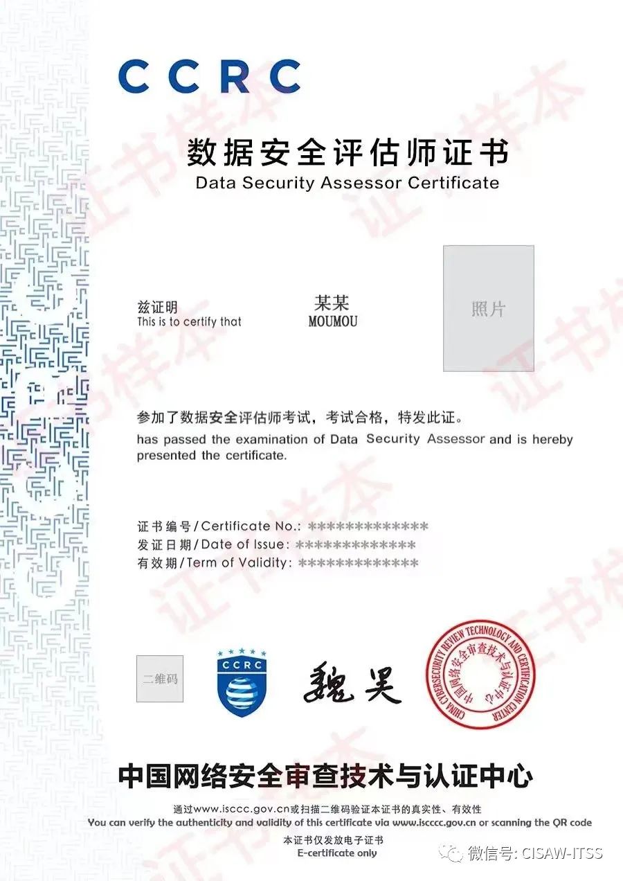 CCRC-DSA数据安全评估师_ccrc-dsa能自己报名-CSDN博客
