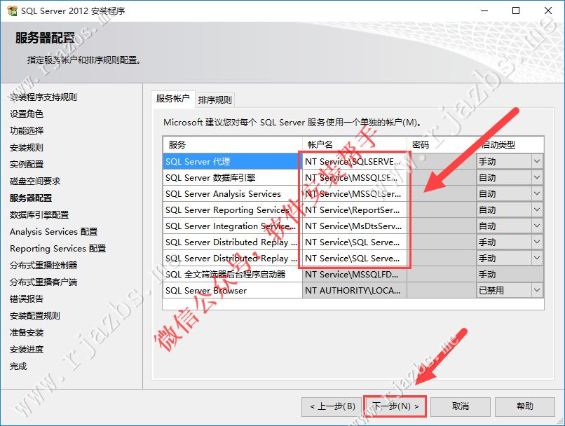 Sqlserver安装时尽量少的占用c盘sql Server 2012数据库安装教程 Csdn博客