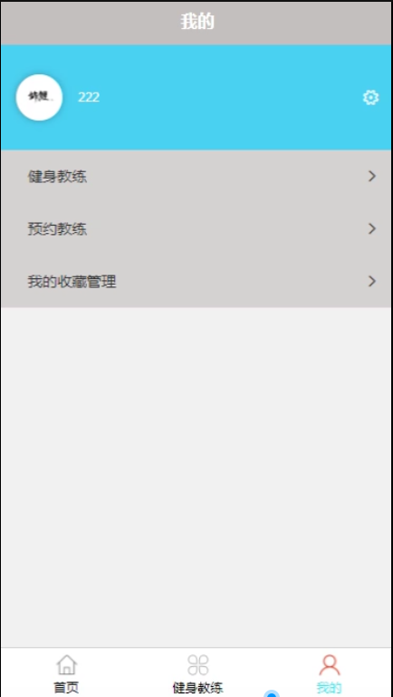 基于ssm框架的微信小程序私教预约系统预约系统架构 Csdn博客